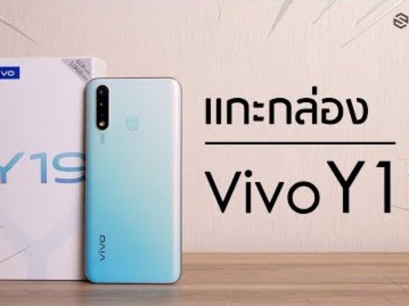 เปิดจอง vivo V3Max ได้เครื่องก่อนใคร พร้อมของพรีเมียมจาก Captain ...