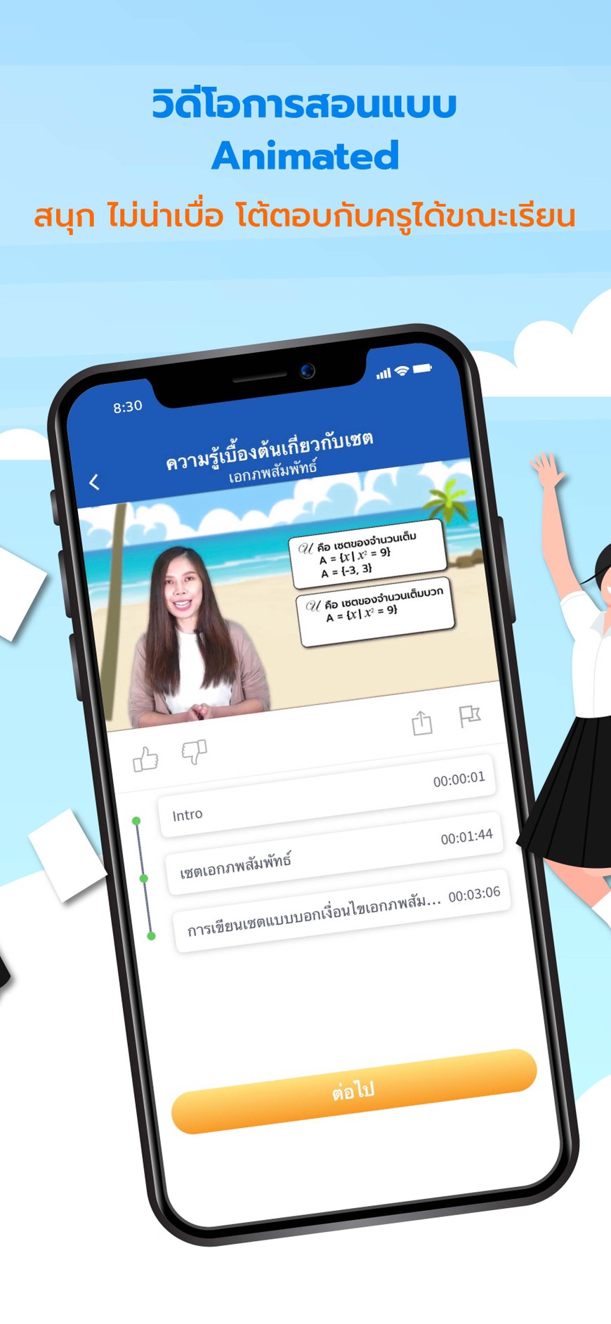 เปิดตัวแอปพลิเคชันด้านการศึกษา “StartDee” โรงเรียนออนไลน์แห่งแรก ที่ใช้เทคโนโลยีปลดล็อคข้อจำกัด ...