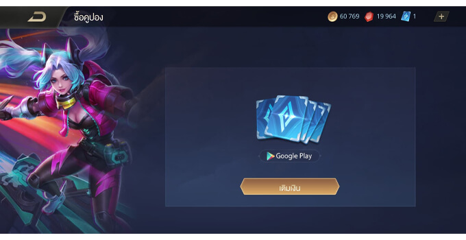 รวมวิธีเติมเงิน RoV แบบไหนคุ้มสุด และได้โบนัสคูปองเพิ่มเยอะสุด! (ตุลาคม ...