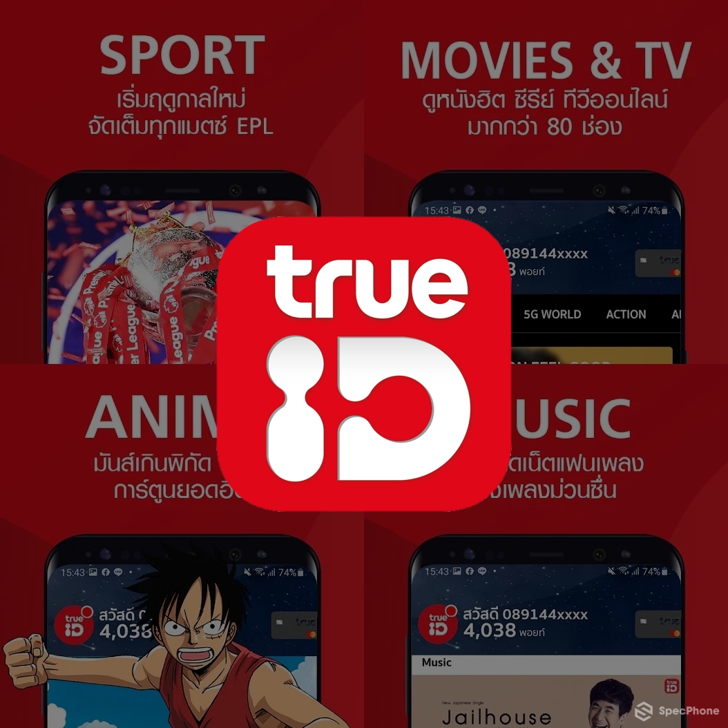 5 แอปดูทีวีออนไลน์ ดูฟรี โหลดฟรี ทั้ง iOS และ Android