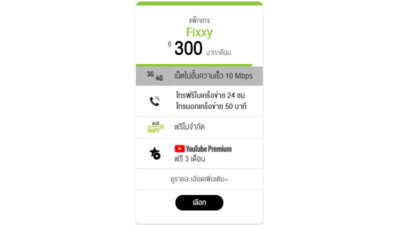 รวมโปรเน็ตไม่อั้น เน็ตไม่ลดสปีด AIS ดีแทค ทรู gomo FINN เริ่มต้น 189 ...