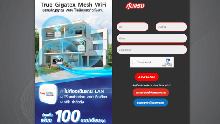 Mesh WiFi คืออะไร? ตัวขยายสัญญาณ WiFi ให้กระจายทั่วถึงทั้งบ้าน แก้ปัญหา ...