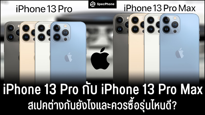 Compare iPhone 13 Pro vs iPhone 13 Pro Max, what's the difference and ...