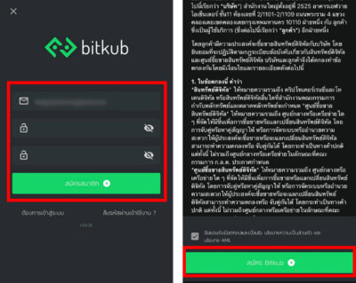 Bitkub คืออะไร สมัครอย่างไรและวิธีโอนเหรียญจาก Bitkub ไป Binance แบบง่ายๆ