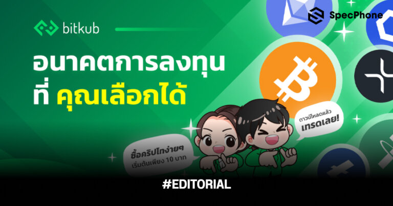 Bitkub คืออะไร สมัครอย่างไรและวิธีโอนเหรียญจาก Bitkub ไป Binance แบบง่ายๆ