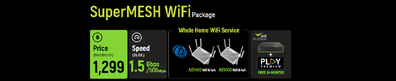 อัพเดทโปรเน็ตบ้านทรู AIS 3BB และ nt เริ่มต้น 299 บาท เน็ตแรงแบบคุ้มๆ ปี ...