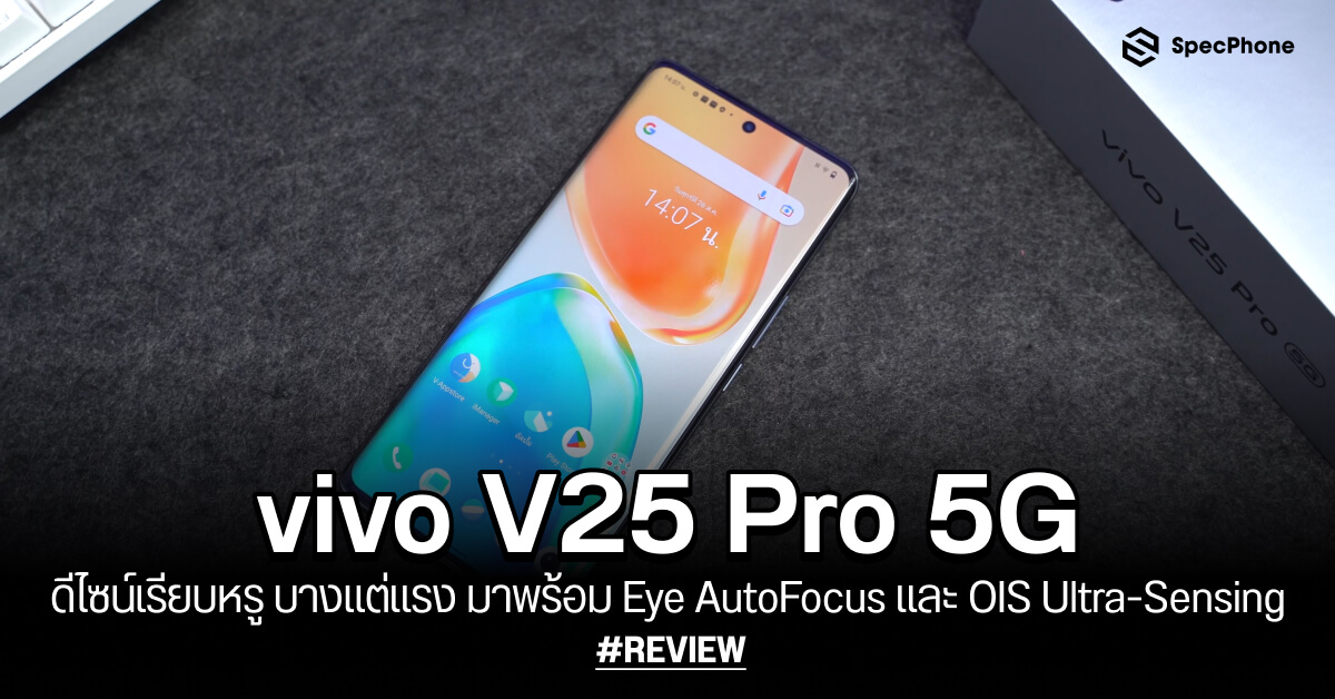 Review of vivo V25 Pro 5G, elegant design, thin but strong AutoFocus Eye ~ News Directory 3