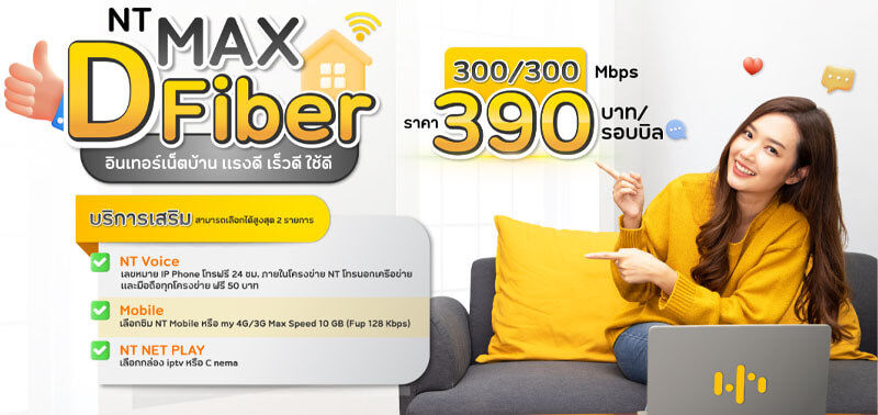 อัพเดทโปรเน็ตบ้านทรู AIS 3BB และ nt เริ่มต้น 299 บาท เน็ตแรงแบบคุ้มๆ ปี 2022