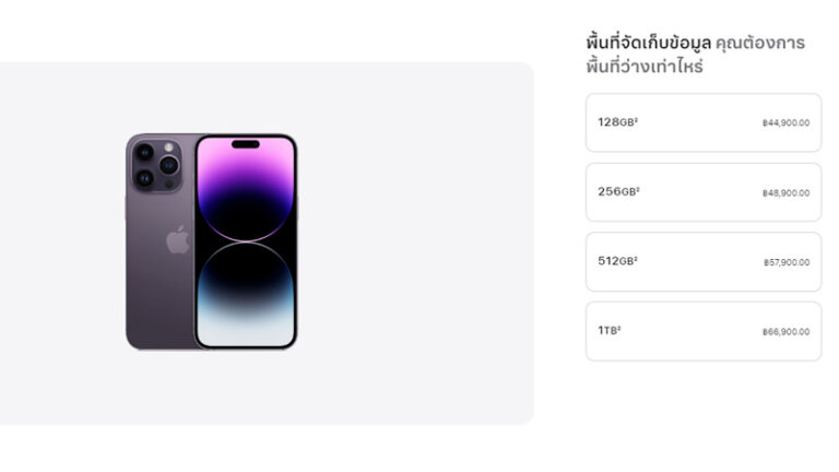 ราคา iPhone 14 Pro Max ราคาเครื่องเปล่าและโปรจาก AIS True dtac ราคา ...
