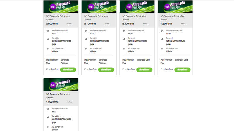 โปรย้ายค่าย AIS ปี 2566 กับแพ็กเกจสุดคุ้มเน็ต 5G เริ่มต้น 399 บาท และ ...