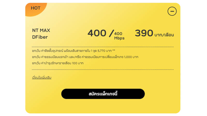 เปรียบเทียบโปรเน็ตบ้าน AIS, True, 3BB, NT Broadband ปี 2023 ค่ายไหนคุ้มสุด