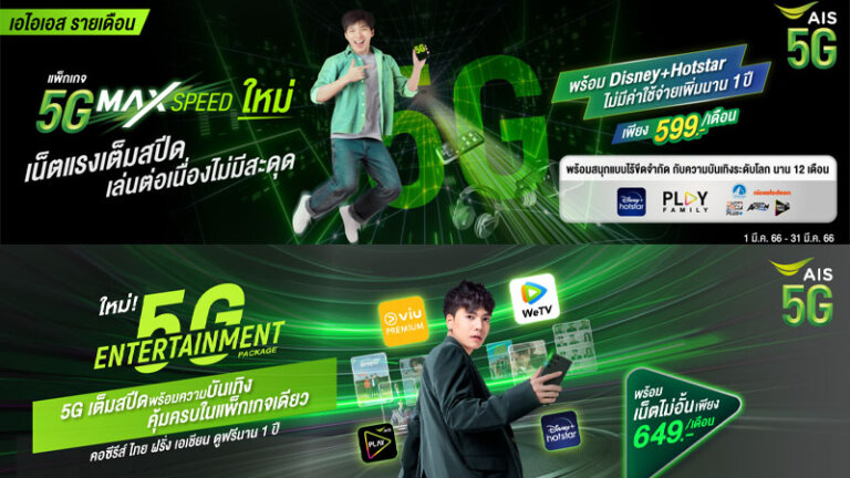 AIS PLAY คืออะไร ดูได้ช่องทางไหนและมีอะไรให้ดูบ้าง สตรีมมิ่งที่รวมทุก ...