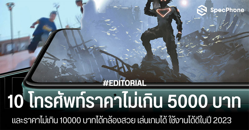 Top 10 Budget Phones Under 5000 - 10000 Baht in 2023: Beautiful Cameras ...