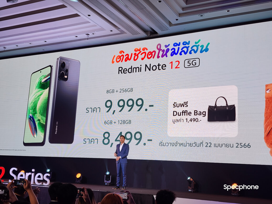 สรุปราคา Redmi Note 12 Series มาพร้อมสโลแกนเติมสีสันให้ชีวิต