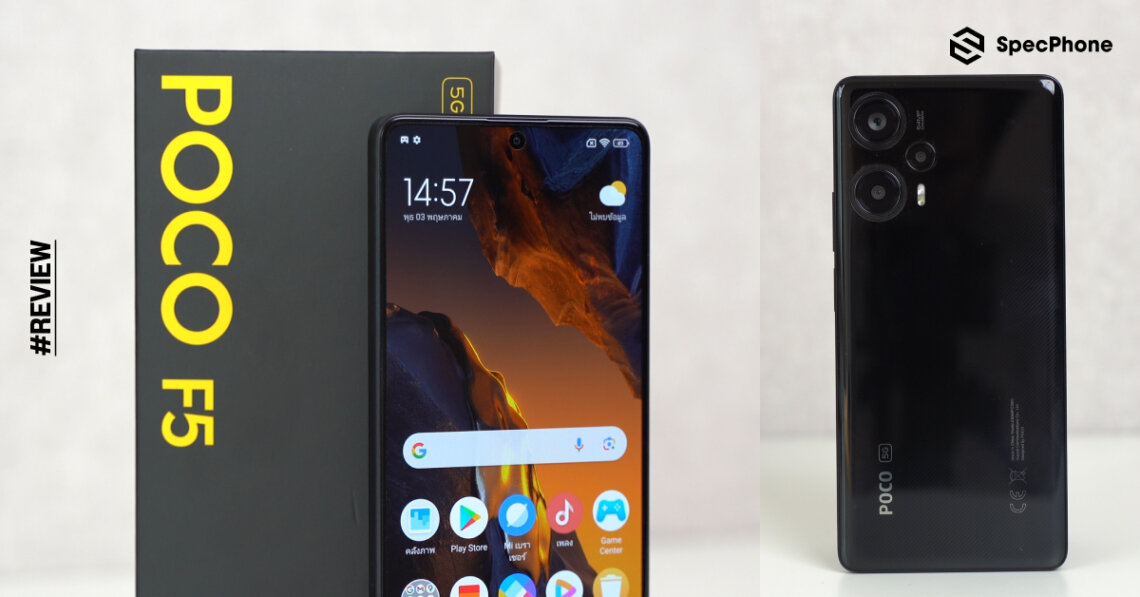 รีวิว POCO F5 5G สมาร์ทโฟนในซีรี่ส์เรือธงในราคาเบาๆ