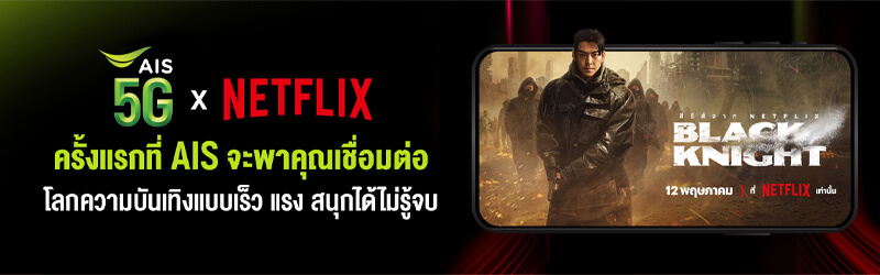 โปรเน็ตไม่จำกัด เน็ตไม่อั้น ไม่ลดสปีด AIS, True-dtac แบบรายเดือนปี 2023