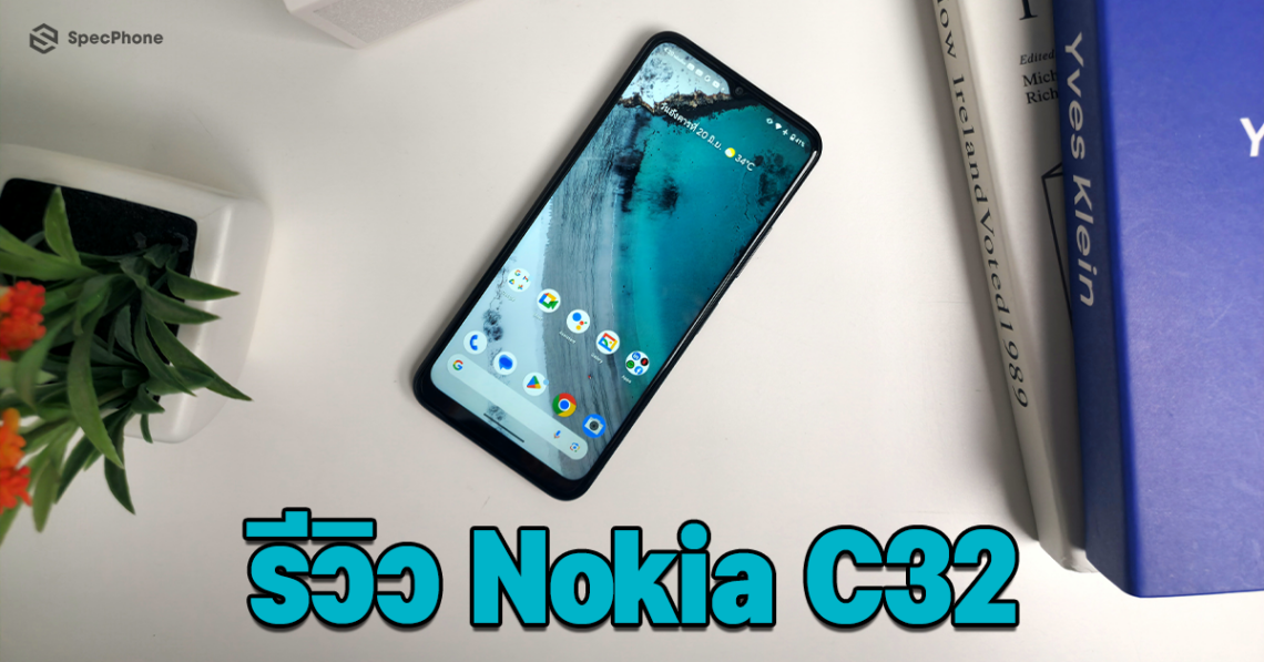 รีวิว Nokia C32 มือถือระดับเริ่มต้นดีไซน์หรู ในราคา 3590 บาท