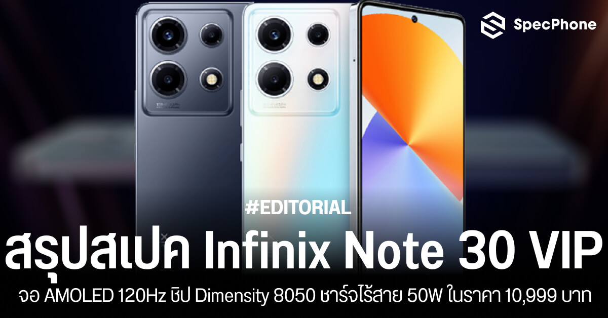 Discover the Infinix Note 30 VIP: A Divine Spec Smartphone with AMOLED ...