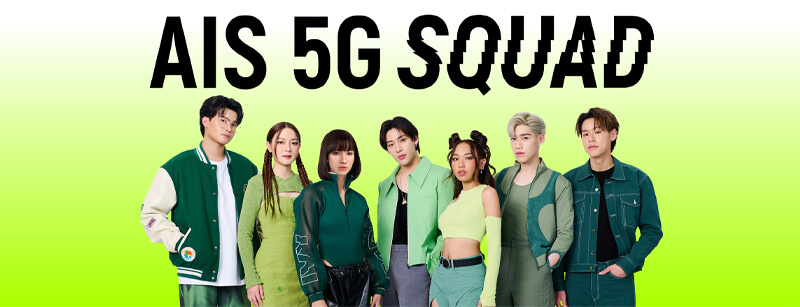 วิธีติดต่อเบอร์ AIS เบอร์ศูนย์ AIS ติดต่อพนักงาน AIS โดยตรงปี 2566