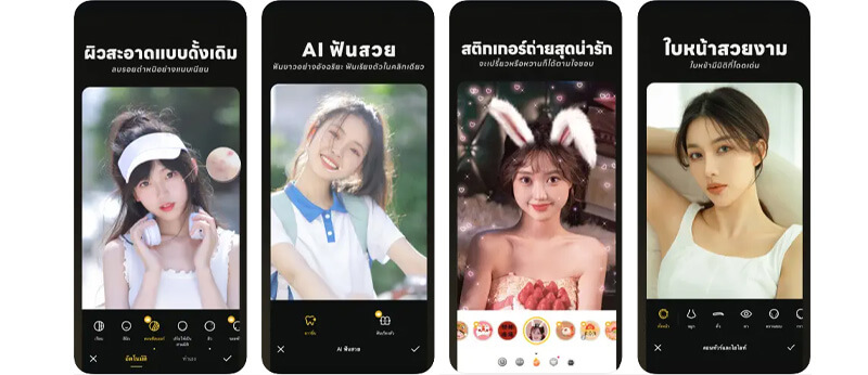 แนะนำ 30 แอพแต่งรูปฟรีปี 2023 แต่งด้วย AI แก้ไขภาพ รวมหลายรูปบน iOS Android
