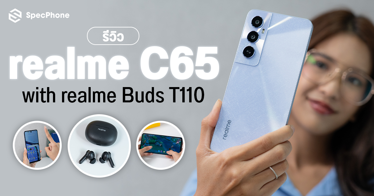 รีวิว realme C65 สมาร์ทโฟนตัวคุ้ม / realme Buds T110