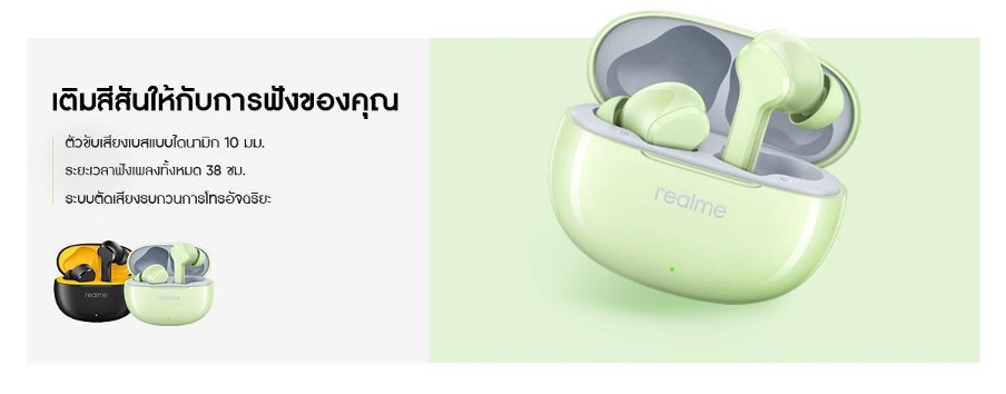 realme C65 เปิดประสบการณ์ Essential Plus ครั้งแรก