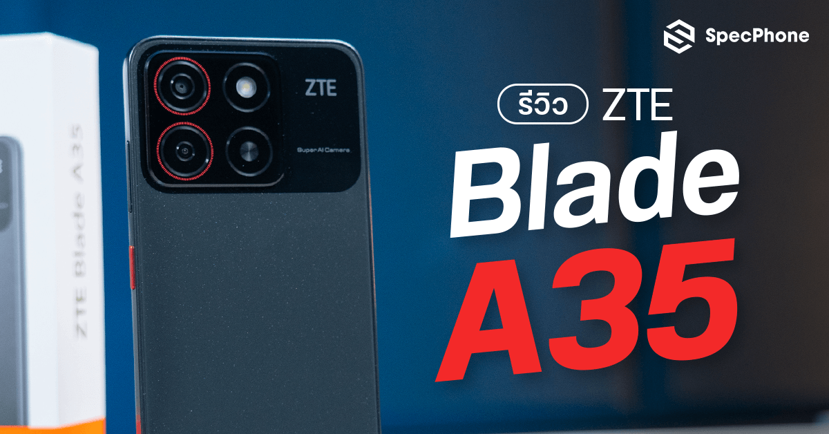 รีวิว ZTE Blade A35 สมาร์ทโฟนระดับเริ่มต้นที่ใครๆ ก็เข้าถึง