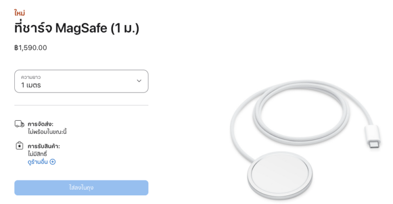 iPhone 16 ทุกรุ่นรองรับระบบชาร์จไร้สาย MagSafe เร็วขึ้นกว่าเดิม (แต่ต้องซื้อแท่นใหม่ด้วย ...