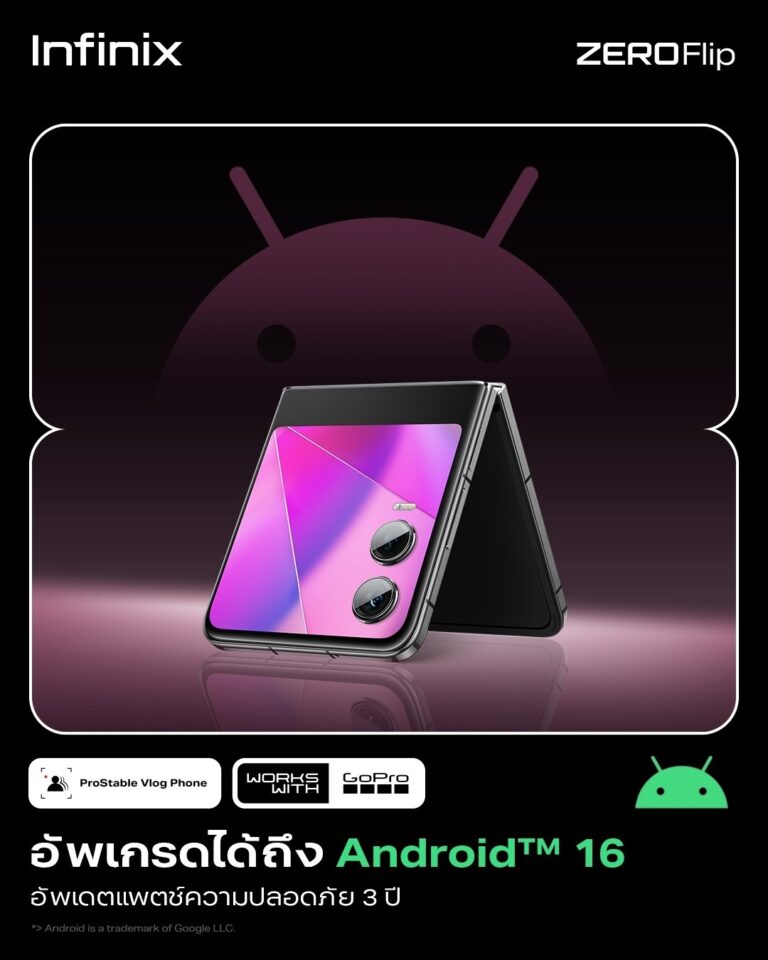 Infinix เปิดตัว ZERO Flip สมาร์ทโฟนจอพับรุ่นแรก สเปคแรงจัดเต็ม เอาใจ ...