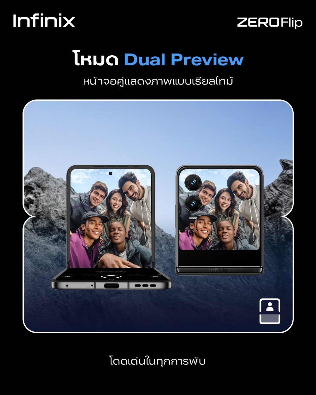 Infinix เปิดตัว ZERO Flip สมาร์ทโฟนจอพับรุ่นแรก สเปคแรงจัดเต็ม เอาใจ ...