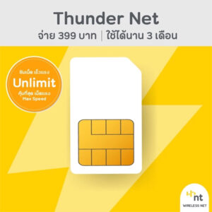 แนะนำซิม NT Mobile แบบรายปีและแบบเติมเงิน ซื้อที่ไหนในปี 2024
