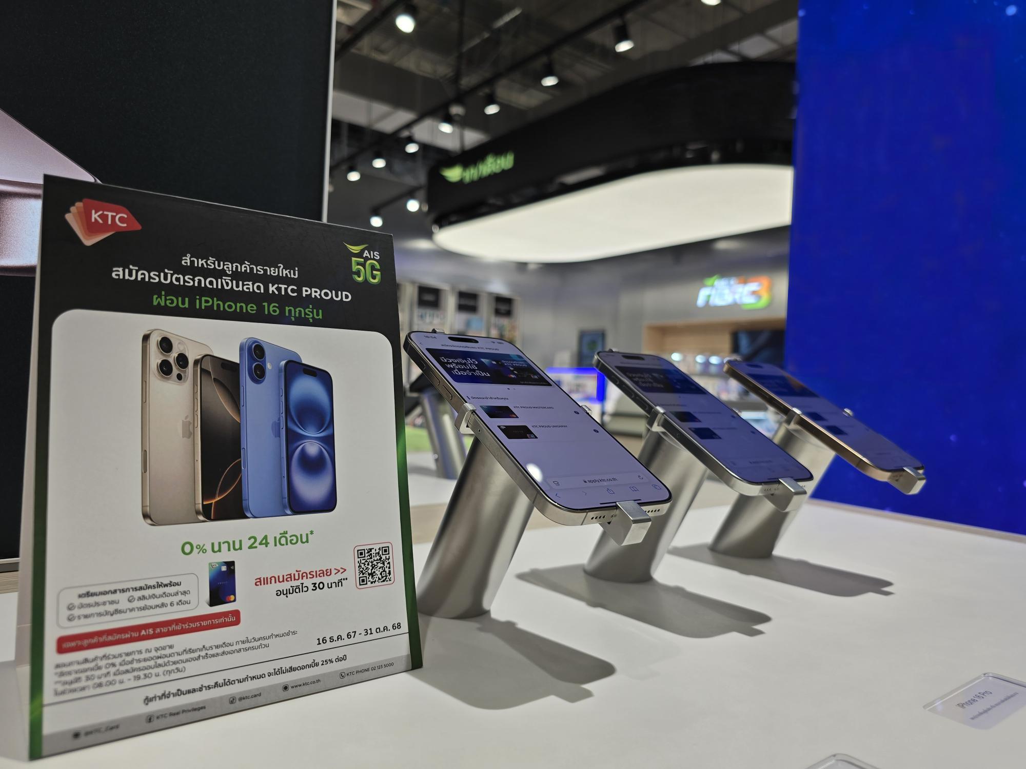 บัตรกดเงินสด "KTC PROUD" ผนึกเอไอเอสรุกขยายฐานสมาชิกใหม่ผ่าน e-Application - SpecPhone