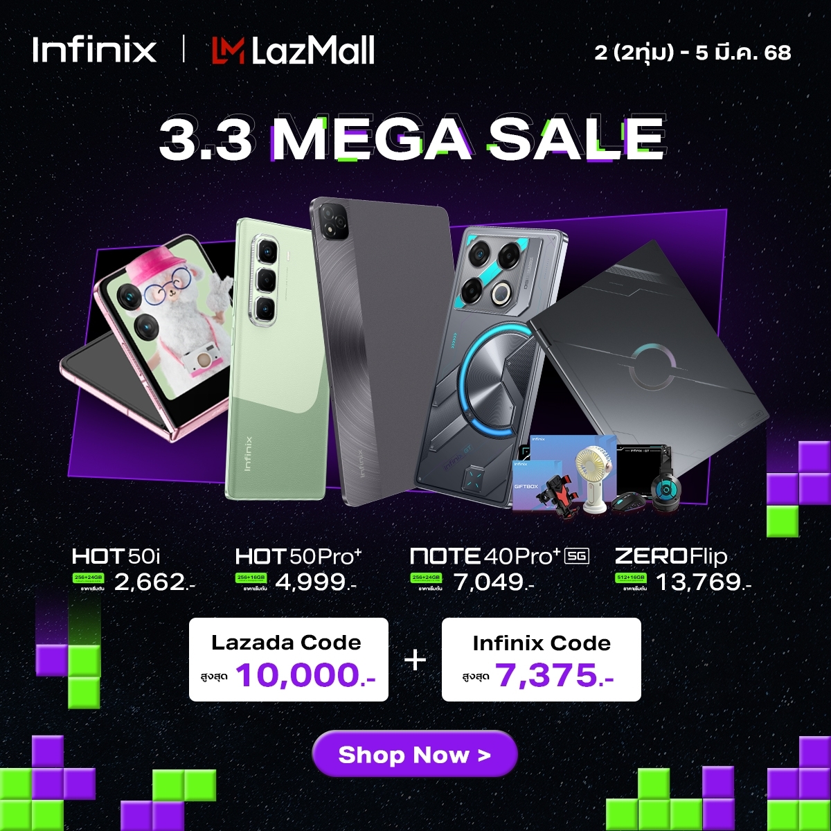 Infinix เสิร์ฟโปรฯ รับ 3.3 จัดเต็มสมาร์ทโฟน - แท็บเล็ต– แล็ปท็อป กับ ...